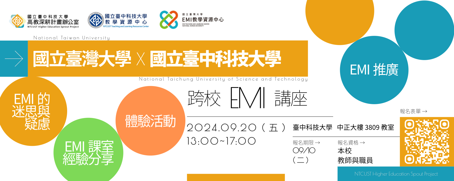 113-1學期「【跨校EMI講座】國立臺灣大學X國立臺中科大教師研習」 - 國立臺中科技大學 National Taichung ...